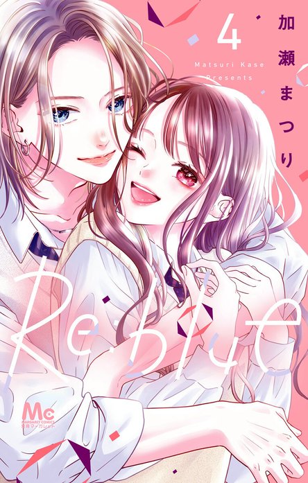 【13話無料】Re:blue｜無料マンガ｜LINE マンガ