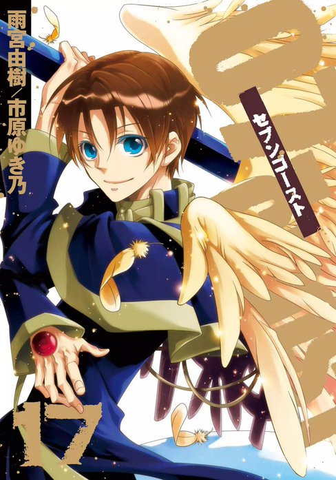 【3話無料】07-GHOST｜無料マンガ｜LINE マンガ