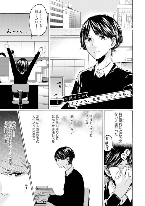 【3話無料】2DK、Gペン、目覚まし時計。｜無料マンガ｜LINE マンガ