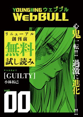 Web BULL Web BULL0号｜WebBULL編集部｜LINE マンガ