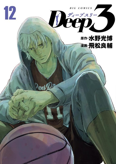 【2話無料】Deep3｜無料マンガ｜LINE マンガ