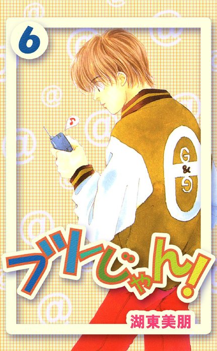 【3話無料】フツーじゃん!｜無料マンガ｜LINE マンガ