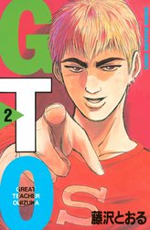 GTO GTO （2）｜藤沢とおる｜LINE マンガ